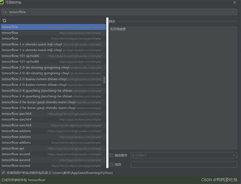 导入tensorflow库时显示没有‘ 没有absl“库 tensorflow absl csdn博客