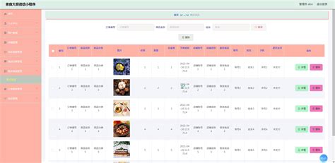 基于springbootvueuniapp微信小程序的家庭大厨微信小程序的详细设计和实现 阿里云开发者社区