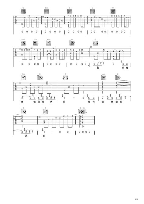 明月夜吉他谱 弹唱谱 C调 虫虫吉他