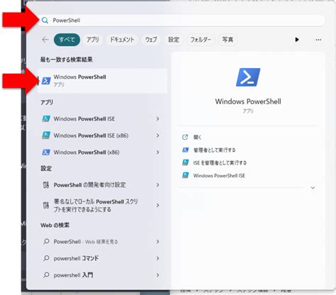 ウィンドウタイトルの確認方法：powershellで簡単に調べる手順 It Trip