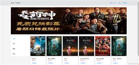 Springboot Vue电影购票选座网站源码 Csdn博客