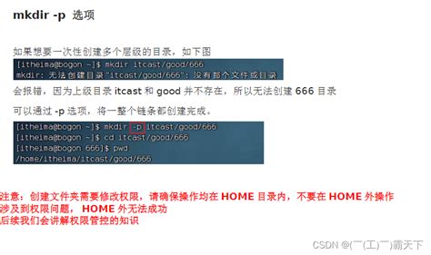 linux零基础快速入门到精通 linux 入门到精通 csdn博客