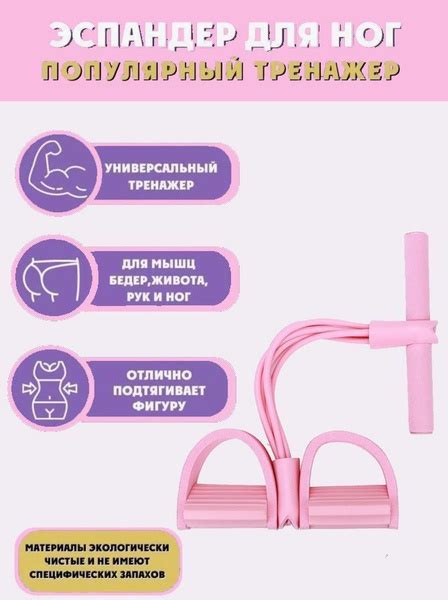 Тренажер для фитнеса эспандер с ручками и упорами для ног купить C доставкой на Ozon по низкой
