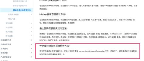 为网站申请百度统计 刘宏缔的架构森林 博客园