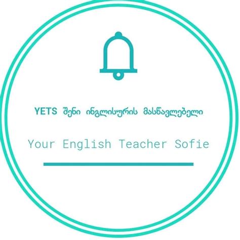 შენი ინგლისურის მასწავლებელი Yets Your English Teacher Sofie Tbilisi