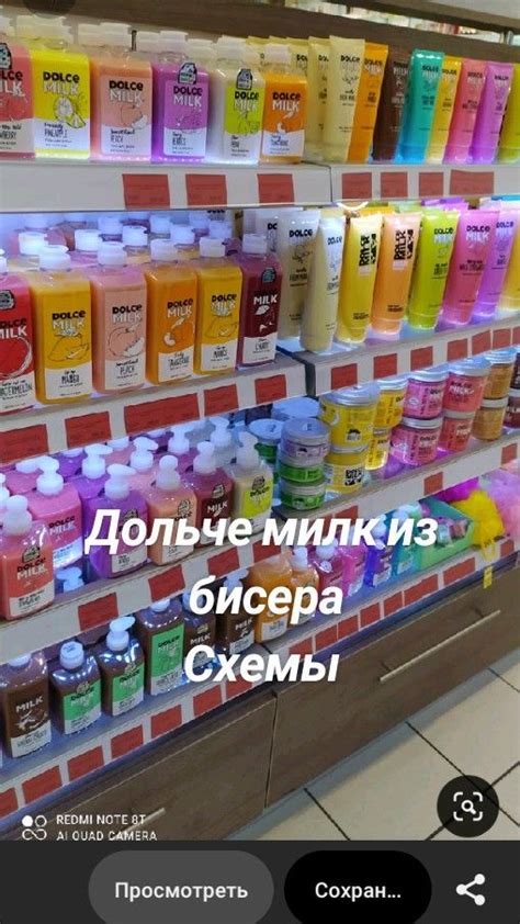 Дольче милк из бисера Схемы Гель для душа Блестки для губ Косметика для губ