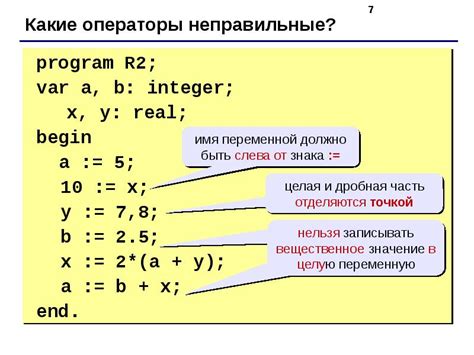 Программирование на языке Pascal