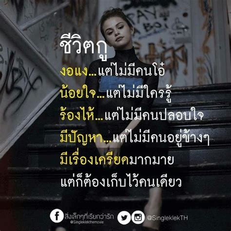 เห็นใจค่ะ คำคมเชิงบวก คำคมเกี่ยวกับเพื่อน คําคมคิดบวก
