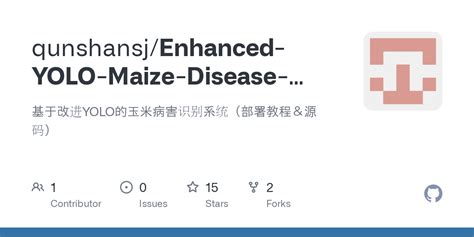 Github Qunshansj Enhanced Yolo Maize Disease Recognition 基于改进yolo的玉米病害识别系统（部署教程＆源码）