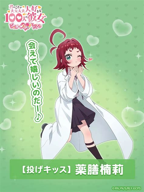 Yakuzen Kusuri Kusuri Yakuzen Kimi No Koto Ga Daidaidaidaidaisuki