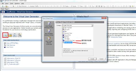 蹦啾 fixme loadrunner web html 部分腳本