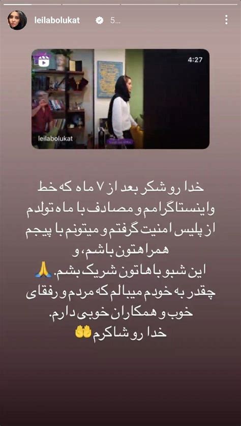 لیلا بلوکات اینستاگرام خود را از پلیس امنیت بازپس گرفت رویداد24