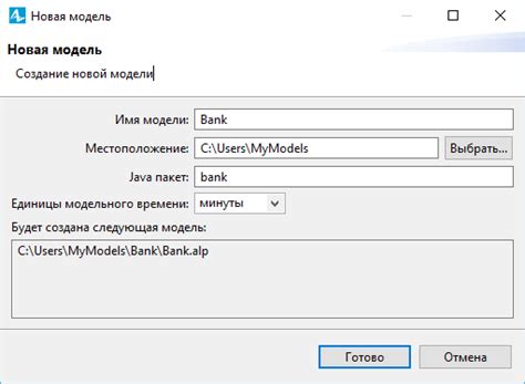 1 Создание простой модели Документация Anylogic