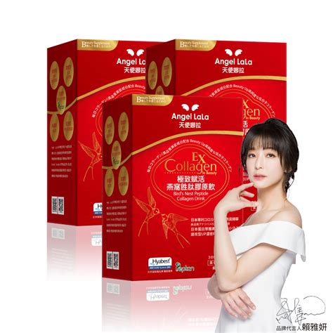 【angel Lala天使娜拉】燕窩胜肽膠原飲x3盒贈 白藜蘆醇膠原飲5包10包盒 全聯全電商