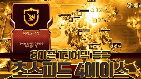 롤토체스 8시즌 본섭 출시후 무조건 1티어 예정 4에이스 사미라 밸류 덱 강의 롤토체스 챌린저 랭킹1등국가대표 출신 오박사의 롤토체스 핵심 공략 강의 Youtube