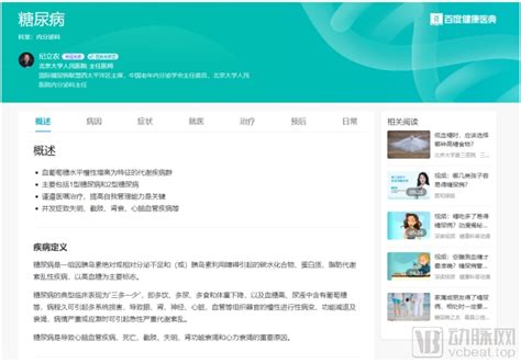 收购百科名医网，字节跳动布局医疗健康的野心 动脉网