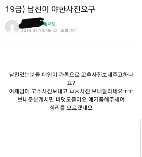 야한 사진을 보내달라고 부탁하는 남친 포텐 터짐 최신순 에펨코리아