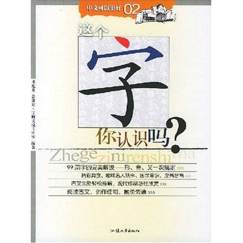 这个字你认识吗？百度百科