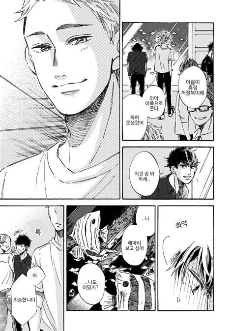 Taki Nekoze Sono Suki Honto Kr Page 3 Of 5 Myreadingmanga