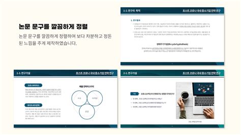 Top 52 논문 리뷰 Ppt Update