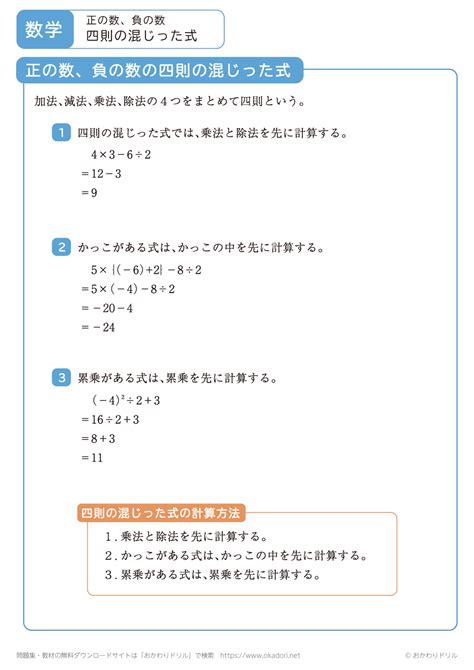 中学1年生｜数学｜かっこがある1次方程式｜無料問題プリント おかわりドリル