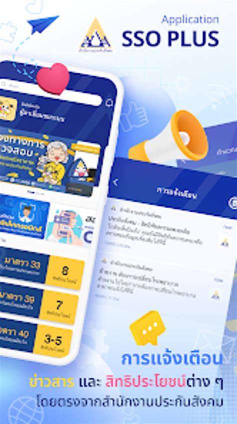 Sso Per Android Download