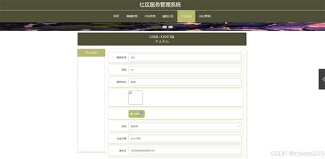 基于nodejsvue社区服务管理系统程序论文开题报告 计算机毕业设计 Csdn博客