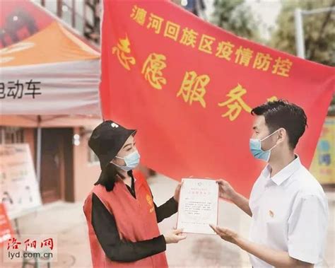 疫情防控瀍河区为志愿者颁发新冠肺炎疫情防控志愿服务证书 澎湃号政务 澎湃新闻 The Paper