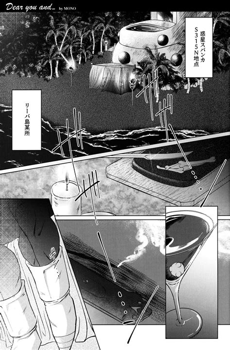 [nishimun Nishimu ] Sentoufuku O Nugasanaide Dragon Ball Z Dj [jp] Page 5 Of 6 Myreadingmanga