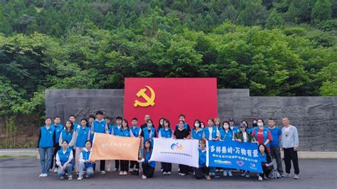 经济与管理学院学生党支部开展“多样秦岭 万物有爱”秦岭生态环境保护志愿者活动 西安明德理工学院