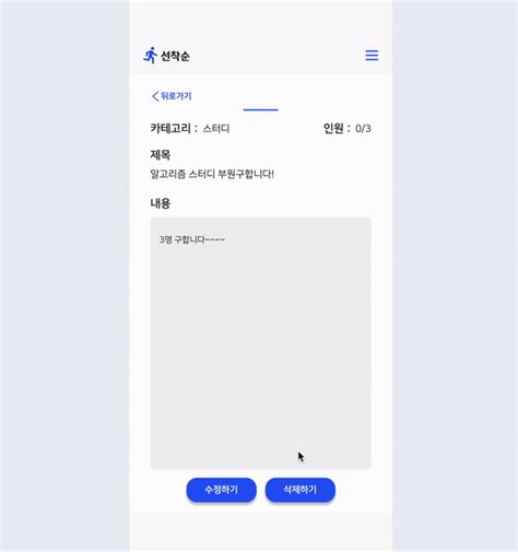 Github Jjongskimfcfs Front Mju 인터넷프로그래밍 팀프로젝트 🏃🏻선착순 서비스 프론트엔드