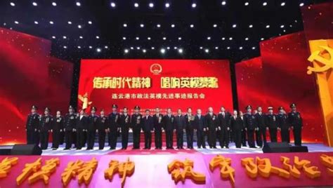 队伍教育整顿 连云港市政法英模先进事迹报告会举行澎湃号·政务澎湃新闻 The Paper