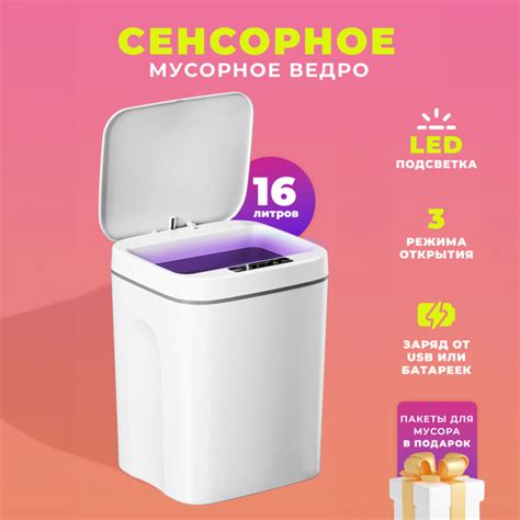 Мусорное ведро Missing Element 1 шт белый купить по доступной цене с доставкой в интернет