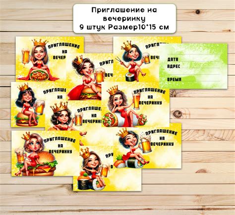 Приглашение на вечеринку Наташа Барбаянова скачать на Wildberries Цифровой 246648