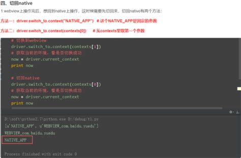 Python App自动化测试知识详解python App 自动化 Csdn博客