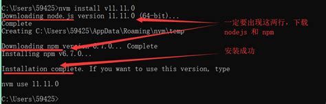 nvm安装node成功npm失败问题 添加了node的软连接 但是还是不能用node命令 CSDN博客