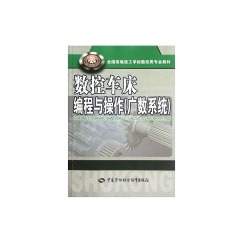 广数ug编程教程广数980编程教程 随意云