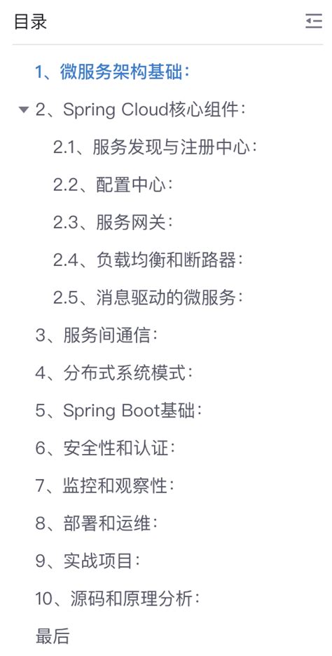 全面学习springcloud框架指南如何掌握springcloud项目的架构 Csdn博客