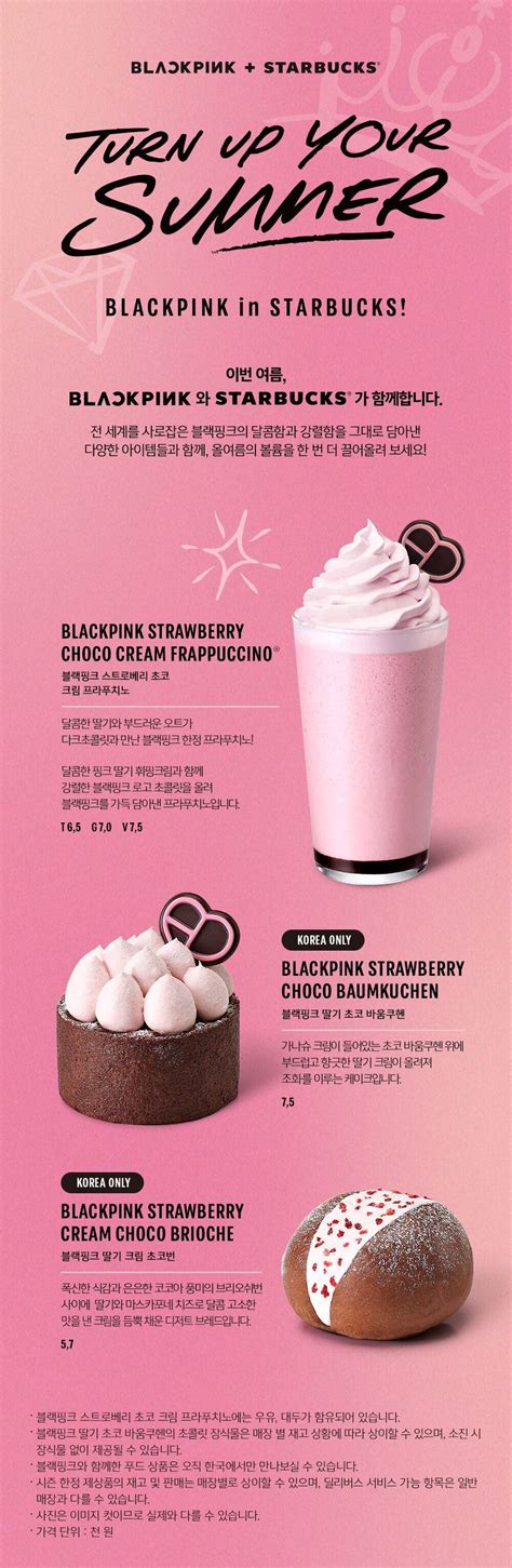 오늘부터 판매하는 스타벅스 X 블랙핑크 콜라보 메뉴 후기도 함께 첨부 인스티즈 Instiz 이슈 카테고리