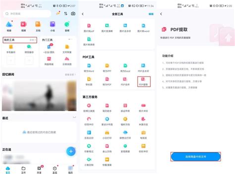 Pdf拆分成多个页面怎么办?这三个方法让你实现将文件拆分成多页一页pdf文档怎么分成两个页面 Csdn博客 Pdf拆分成多个页面怎么办?这三个方法让你实现将文件拆分成多页一页pdf文档怎么分成两个页面 Csdn博客