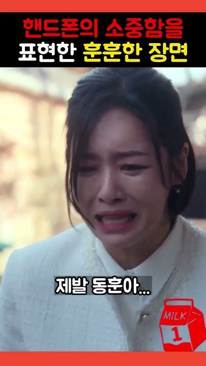 마인드 컨트롤급 섭외력을 보여준 그녀 ㄷㄷㄷ 더글로리 문동은 최혜정 Youtube