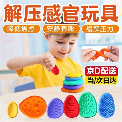 奇纯fidget Toys儿童感官石 儿童解压玩具柔软硅胶纹理担忧石 【6个 彩盒】感官石 【提升手指灵活性和大脑认知】【图片 价格 品牌