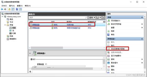 hyper v 集群部署案例 hyper v集群 csdn博客