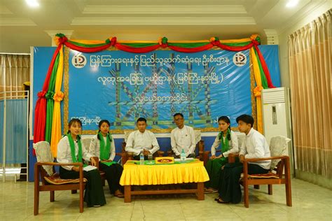 မြစ်ကြီးနားမြို့ လူထုအခြေပြုဗဟိုဌာန Community Centre ၌ Online စနစ်ဖြင့် လူငယ်စကားဝိုင်းကျင်းပ
