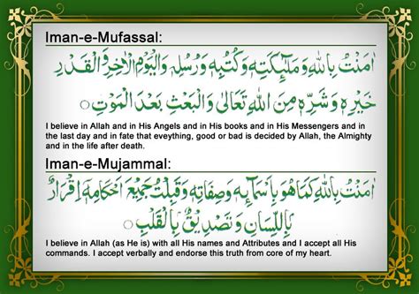 Imaan E Mufassil Imaan E Mujammil Quran Reading Online Online Quran