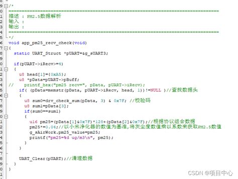 物联网实战 入门篇之 四 嵌入式 uart驱动 串口驱动 csdn博客