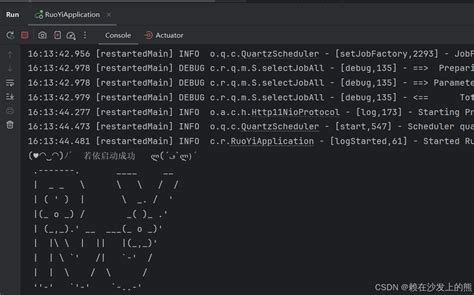 若依项目前后端分离部署运行若依项目怎么运行 Csdn博客