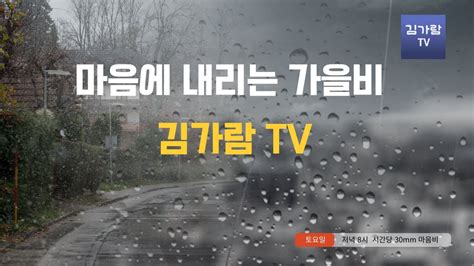 김가람tv 81 김가람의커피팝스 Youtube 김가람tv 81 김가람의커피팝스 Youtube