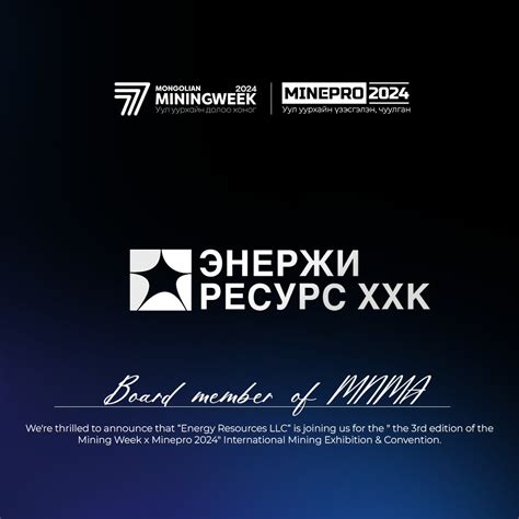 Монголын Уул Уурхайн Үндэсний Ассоциаци 🤝 Were Thrilled To Announce That “Энержи Ресурс“ Is