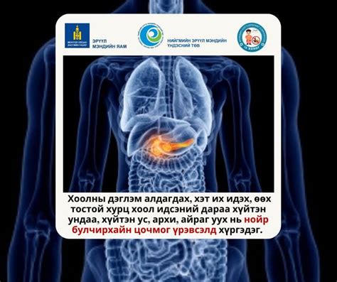 Баянзүрх дүүргийн Нэгдсэн эмнэлэг 📢Нойр булчирхайн цочмог үрэвслэс